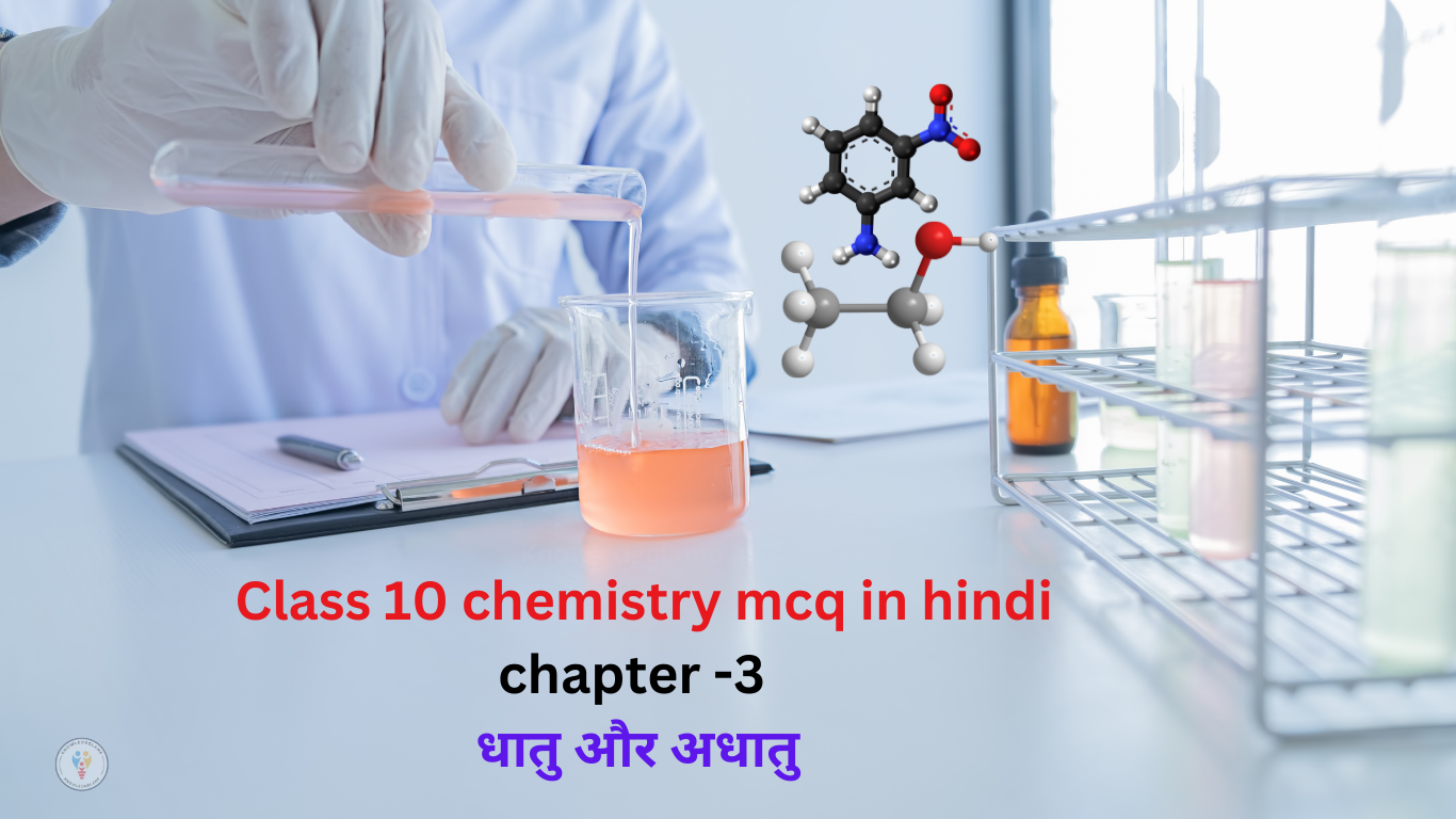 Class 10 chemistry mcq in hindi chapter -3 धातु और अधातु - knowledgelamp